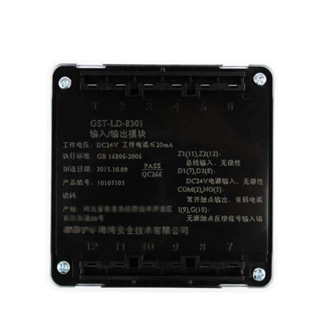 Gulf 8301 input and output module 8301A/8361H/8364H input and output ...