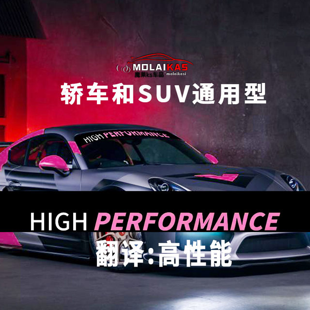Car front windshield sunshade sticker universal high-performance text ...