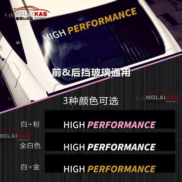 Car front windshield sunshade sticker universal high-performance text ...