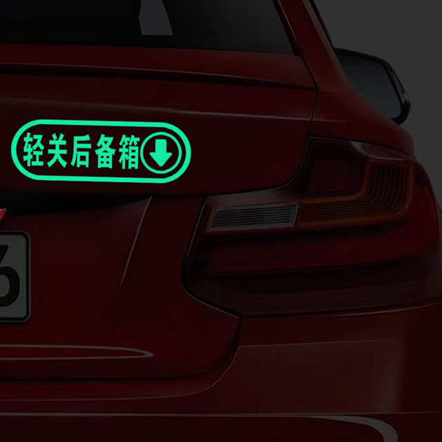 Lightly close and lightly open the trunk car sticker, luminous reminder ...