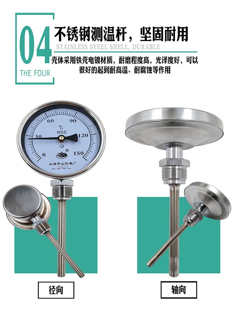 Bimetalický teploměr Shanghai Tingshan WSS-401/WSS-411 - Průmyslový teploměr pro potrubí kotlů