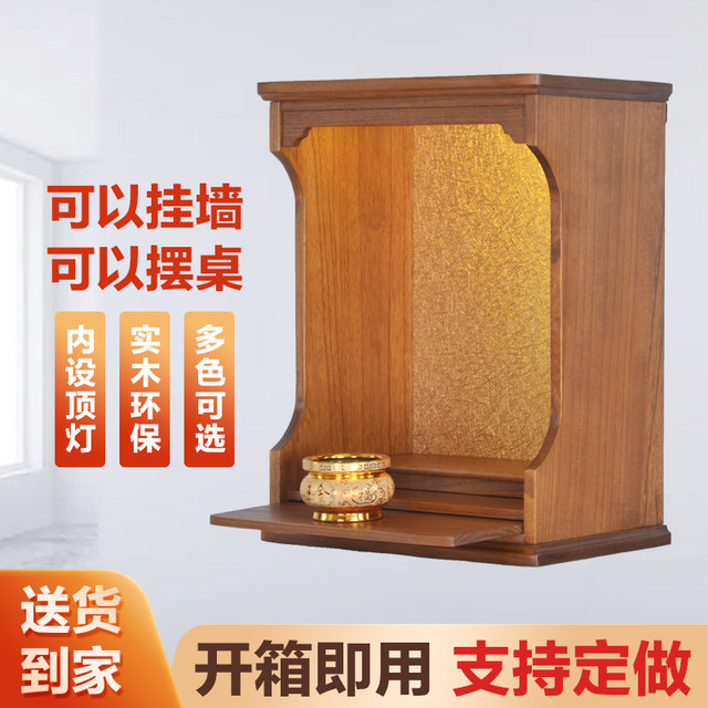 Solid wood Buddhist niche offering table, altar cabinet, Buddhist altar ...