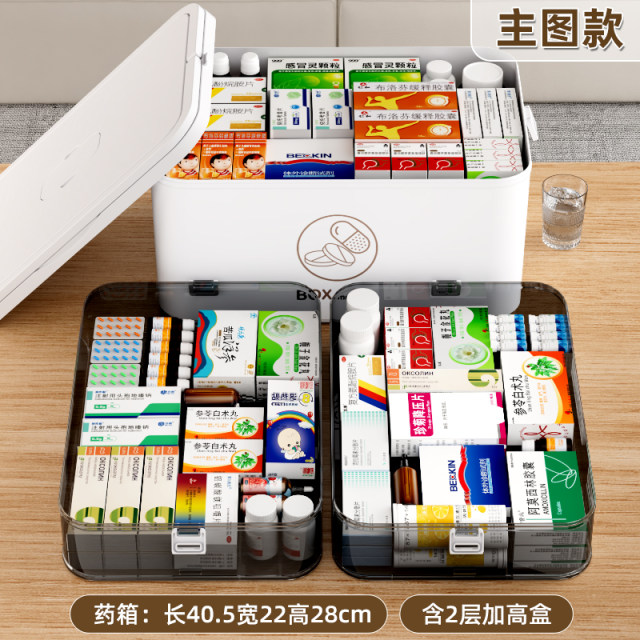 Medicine box large capacity family medicine box multi-layer medicine ...