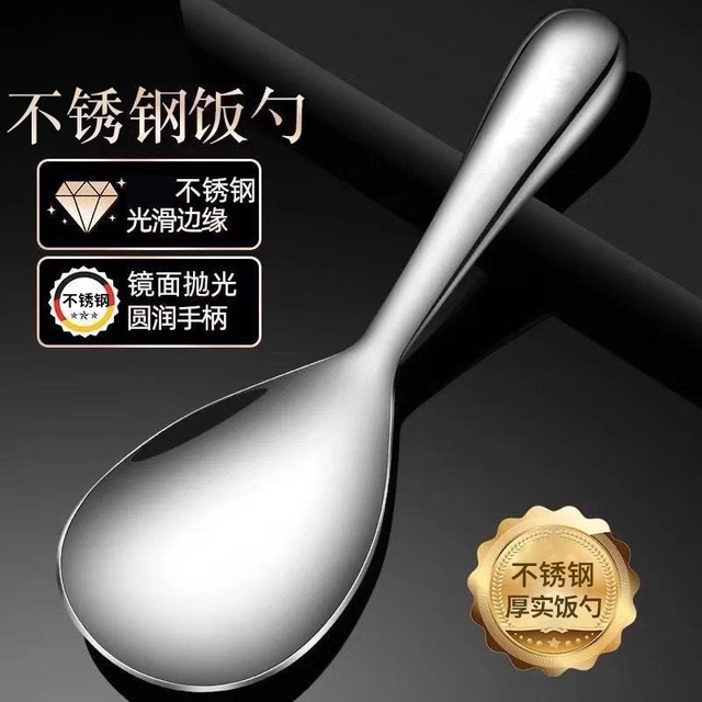 Stainless steel rice spoon Special rice spoons Sheng rice, rice, rice ...