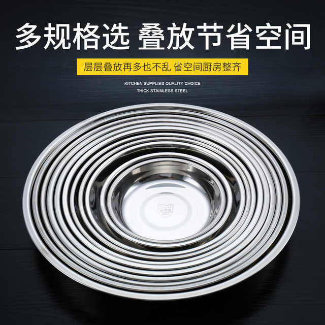 304 stainless steel thickened cold skin plate round plate flat chassis ...