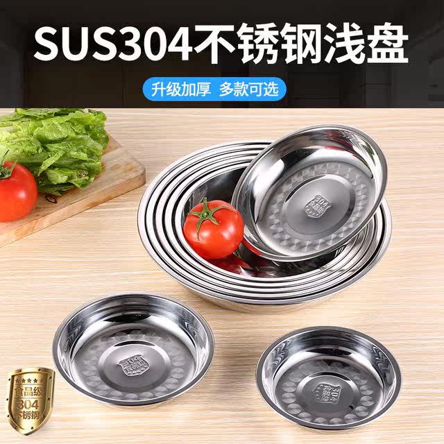 304 stainless steel thickened cold skin plate round plate flat chassis ...