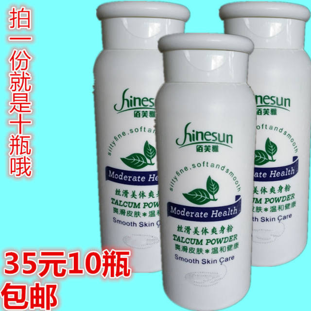 Talcum powder adult foot bath talcum powder push powder 10 bottles of ...