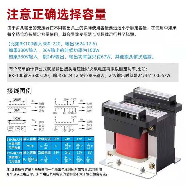 JBK3-250VA machine tool control transformer 380 variable 220V110V24V ...