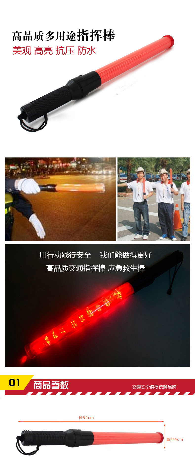 Fire traffic baton fluorescent stick light led