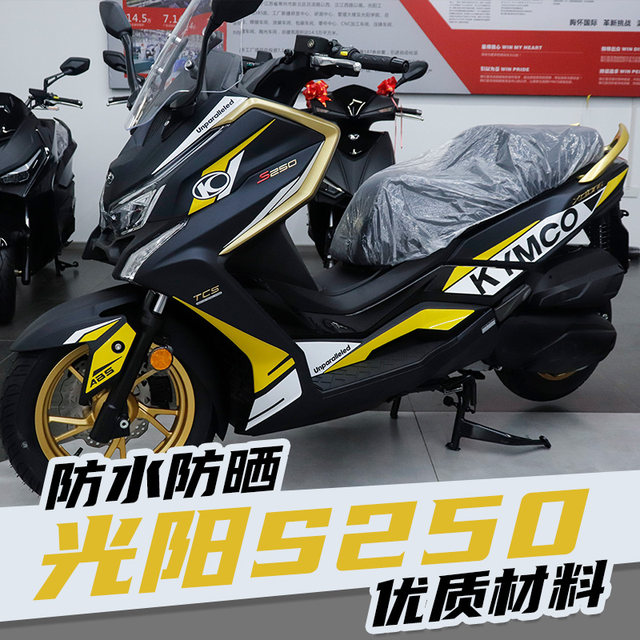 Suitable for Gwangyang's new S250 full car pull pattern waterproof pull ...