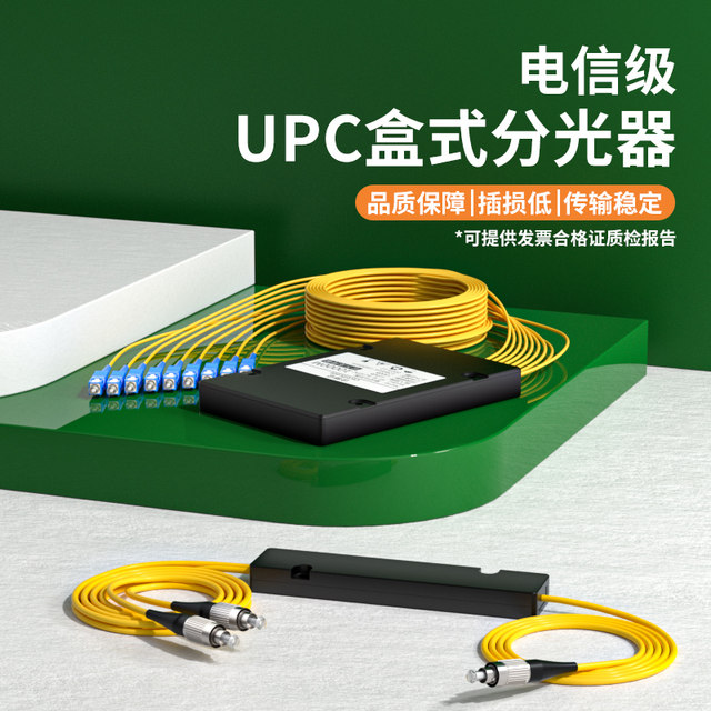 Telecom grade FBT optical splitter 1 point 2 optical fiber splitter ...