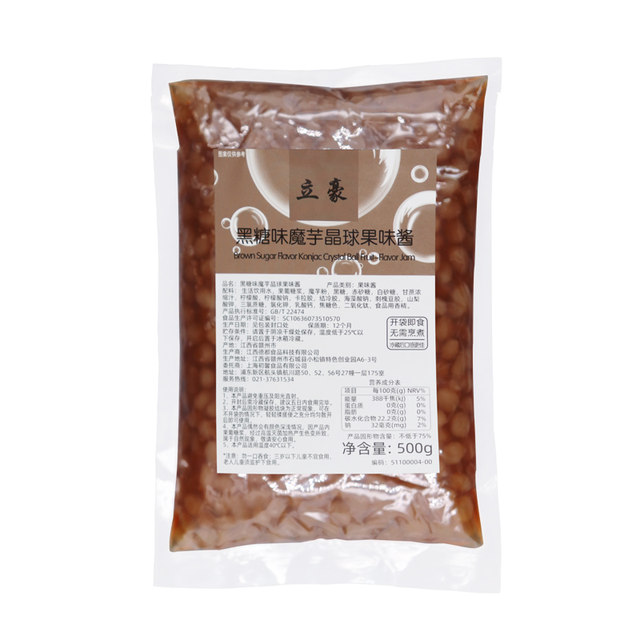 Black sugar -flavored konjac crystal ball 500g free boiled crisp wave ...