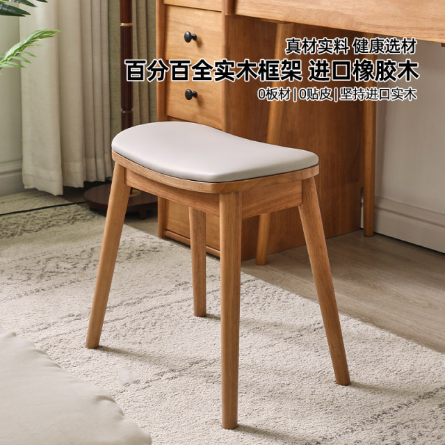 Solid wood makeup stool, home soft bag stool, modern simple dining ...
