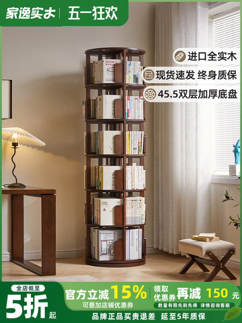 Jiayi solid wood rotating bookshelf 360 degrees net red home landing ...
