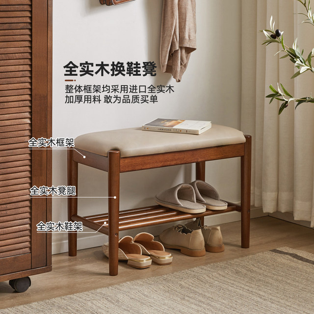 Jiayi solid wood shoe stool home entrance door, stool soft bag, cushion ...