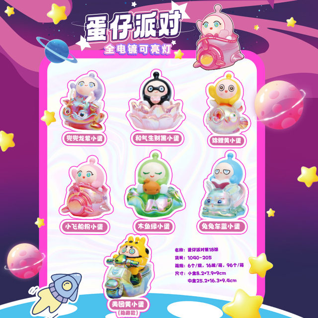 Danzai party game blind box can light up lights and play hands -on ...