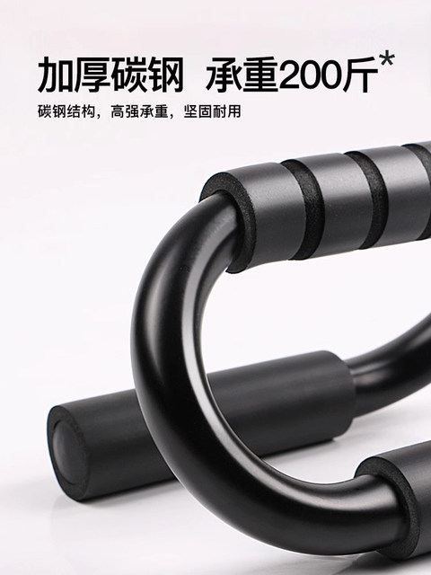 S-type push-up bracket fitness equipment training board home assist ...