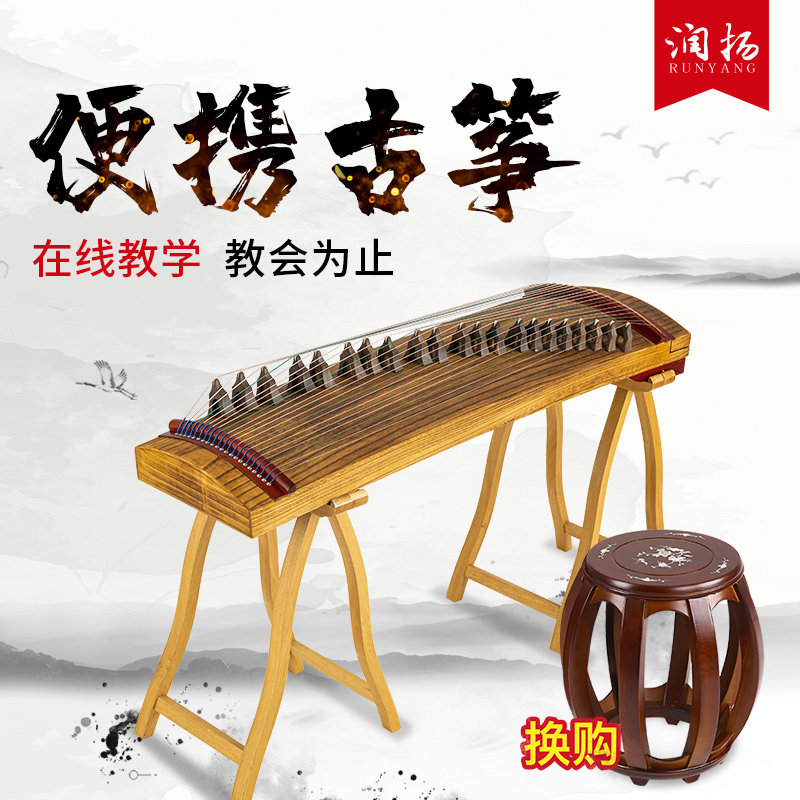 Runyang Portable Mini Guzheng - Solid Wood 21-String Half-Zither for ...