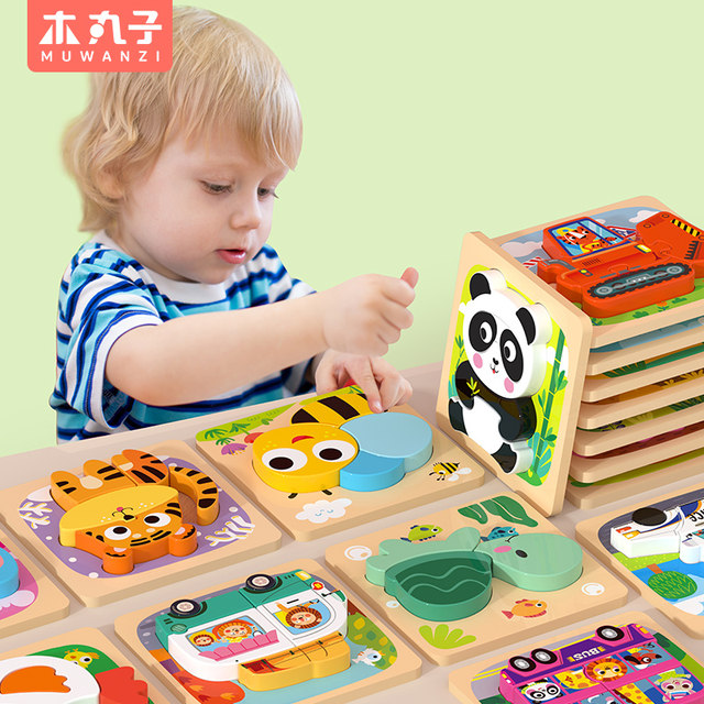 Baby wooden puzzle 2 to 3 years old 1 and a half years old baby early ...
