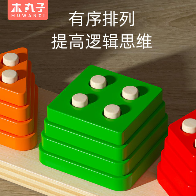 Montessori early education educational toys shape matching building ...