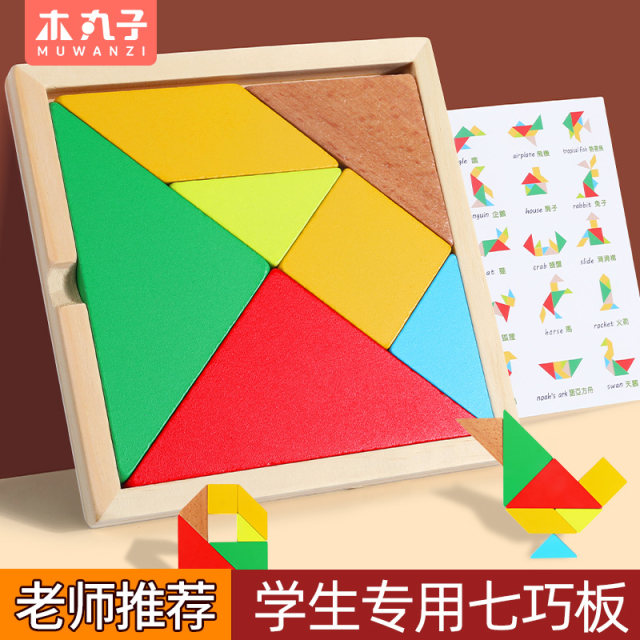 Teaching aids special jigsaw puzzle first grade first volume second ...