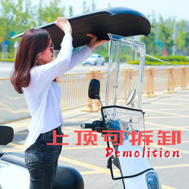 Electric car canopy sunscreen sunshade new windproof rainproof ...