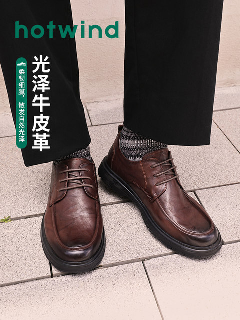 Hot Wind Men's Shoes 23 Autumn New Men's Fashion Trend Shoes Various ...