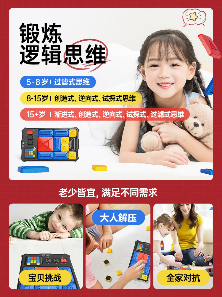 Giiker Huarong Road Puzzle Magnético Deslizante - Juego de Pensamiento ...