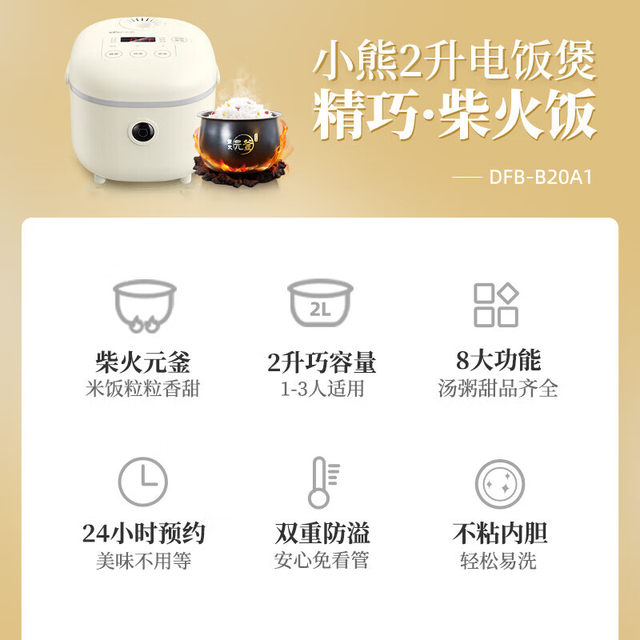 Bear Rice Cooker 2-3 people small household rice cooker 2 liters mini ...