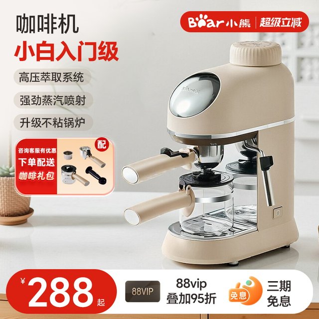 Bear coffee machine for household small Italian semi-automatic office ...