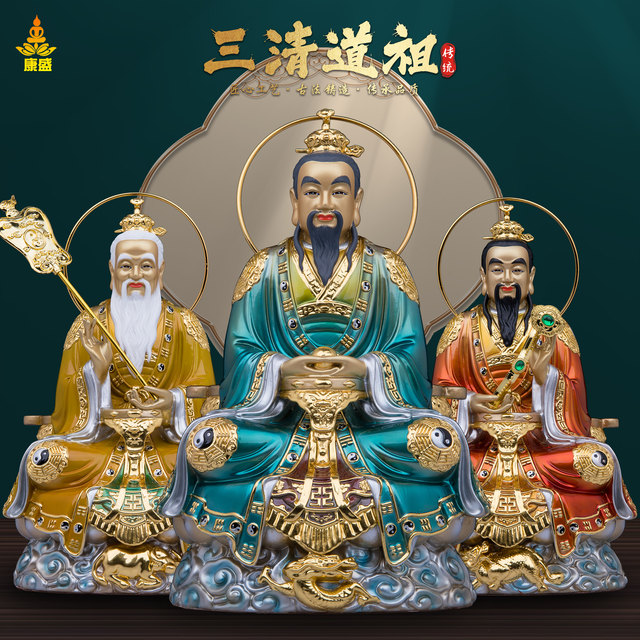 Kangsheng Brass Painted Sanqing Patriarch Statue Taishang Laojun Statue Yuanshi Lingbao Tianzun ...