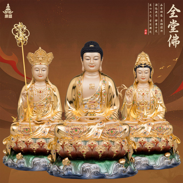 Kangsheng's mother -in -law three saints, Shakyamoni Buddha, Rulai ...
