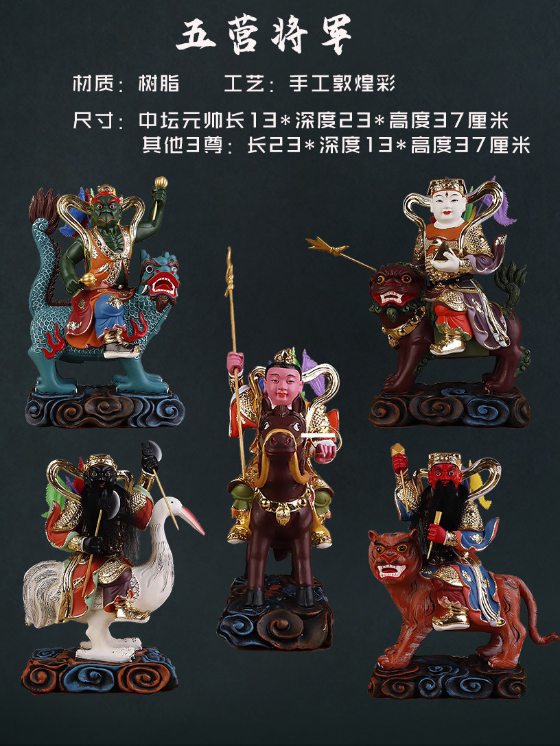Resin painted statue of General Lei Zhenzi, Yang Jian, Zhao Kang ...