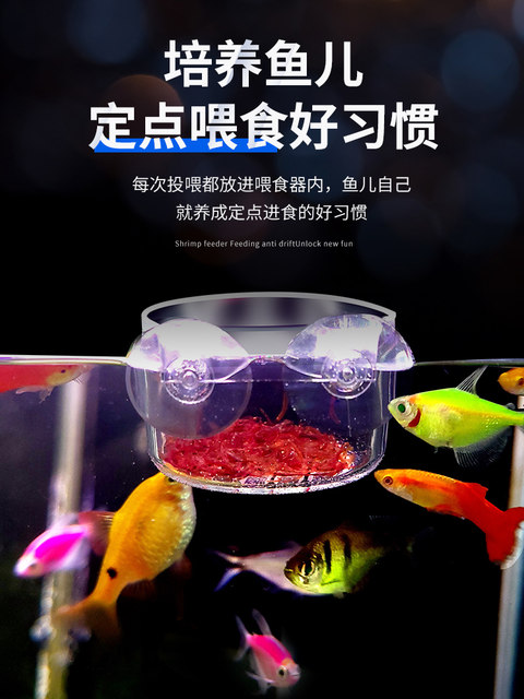 Red worm cup feeder fish tank fish insect anti-floating funnel feed ...