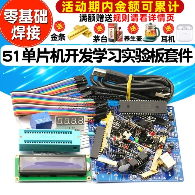 51 single chip development board learning board experiment board kit ...