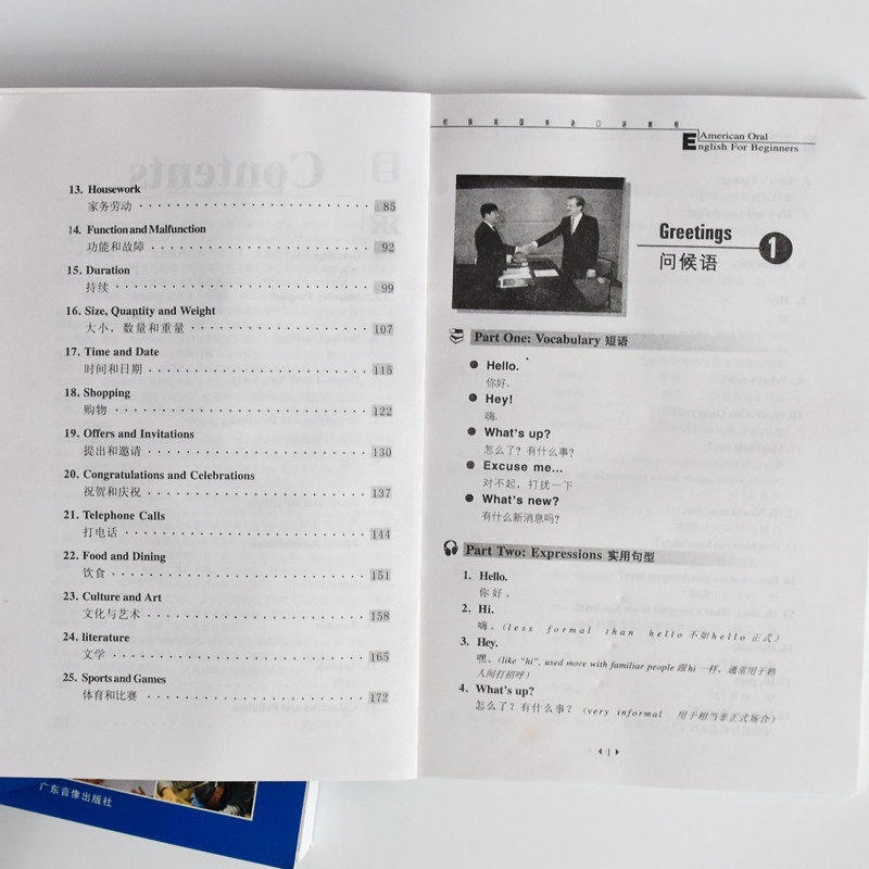 Speaking tutorial - spoken english