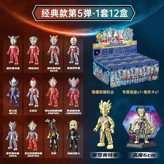 Enlightenment Ultraman Brickman Flash Version 6th Pocket Hero Figure ...