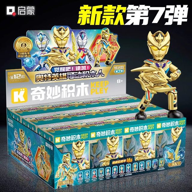 Enlightenment Ultraman Brickman Flash Version 6th Pocket Hero Figure ...