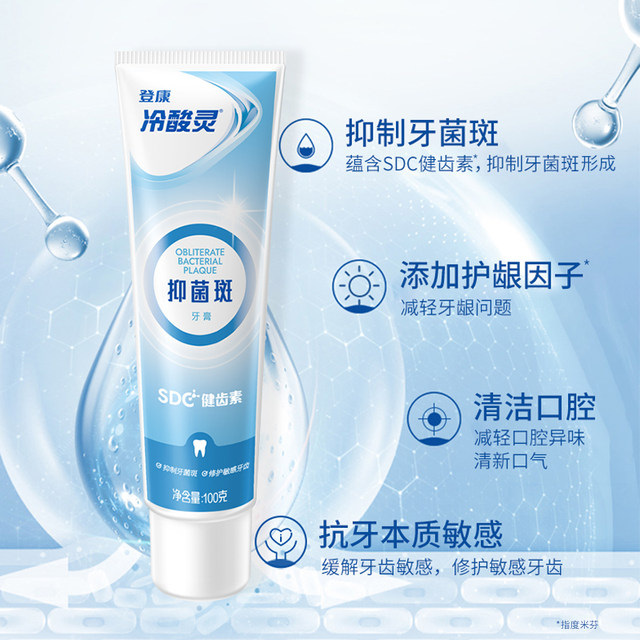 Lengsuanling Antibacterial Plaque Protecting Sensitivity Toothpaste ...