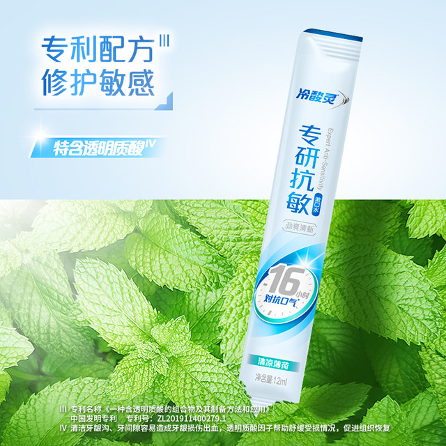 Lengsuanling specializes in anti-allergic mouthwash strips, portable ...