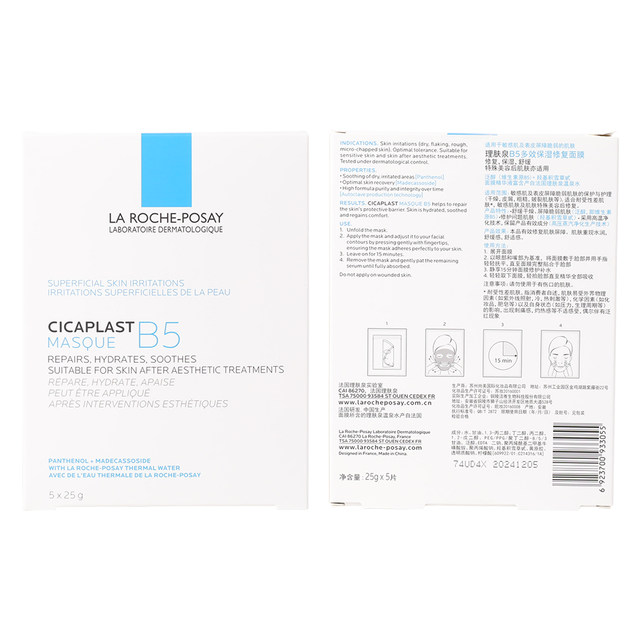 Refuse the rotten face! La Roche-Roche-Ros B5 Multi-Effect moisturizing ...