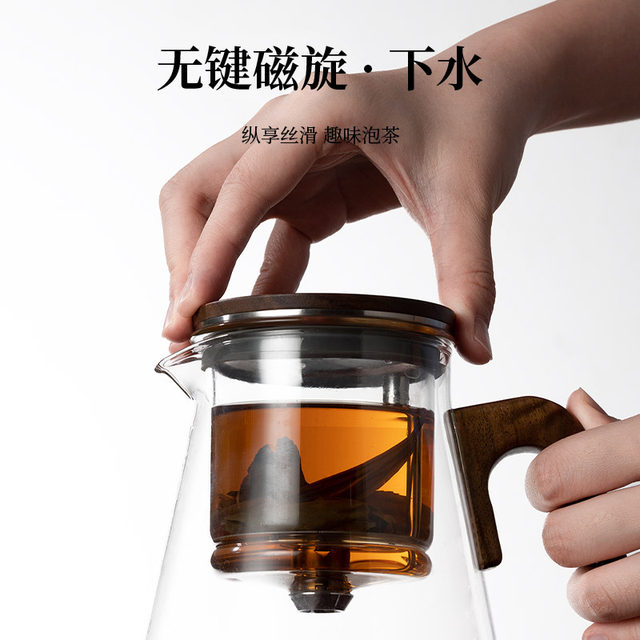 Bangtian magnetic elegant cup tea water separation one-touch filter tea ...