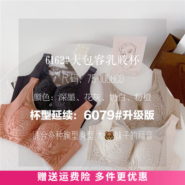 New large breasts appear smaller without steel rims 6162 full cup ultra ...