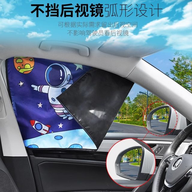 Magnetic car interior curtains, car magnetic side windows, sun ...
