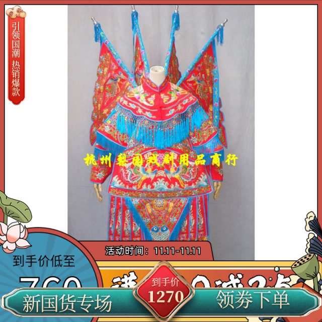 Opera Wudan Daomadan Performance Photography Costumes/Theatrical ...