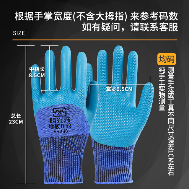 Labor insurance wear-resistant plastic dipped latex waterproof oil ...