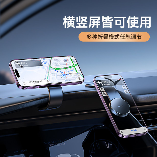 Baseus car wireless charger mobile phone holder MagSafe magnetic ...