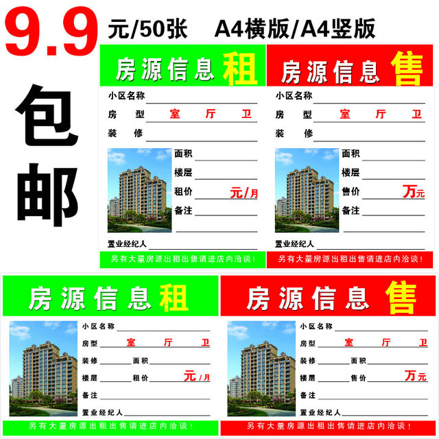 A4 Real Estate Agency Property Information Display Paper A3 Property ...