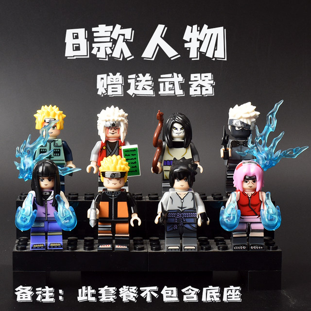 Third-party Naruto assembled building blocks children's toys minifigure ...