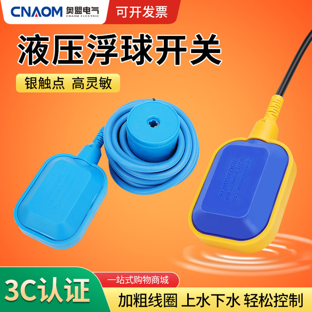 Square float switch water tower water level sensor fully automatic ...